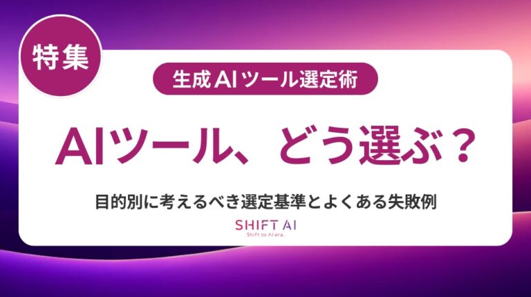 ferret One（フェレットワン）とは？仕組み・料金・使い方・導入メリットを徹底解説 - AI経営総合研究所